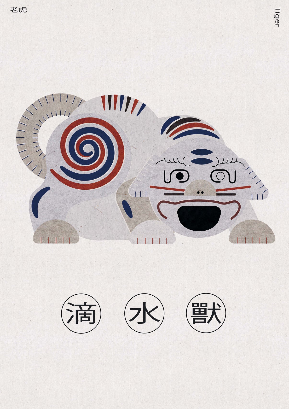 Tiger Guardian Sculpture – Fika Posters
